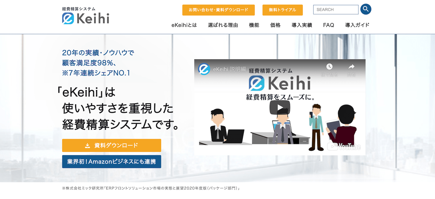 【2023年版】クラウド経費精算システム・アプリ おすすめ9選を徹底比較 - NotePM